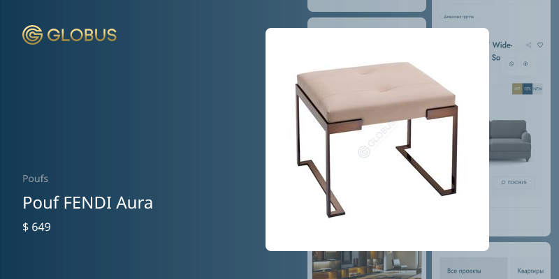 Pouf FENDI Aura #116585 | Globus Furniture from China