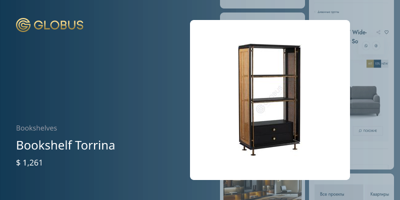 Rack Torrina | Globus Furniture from China