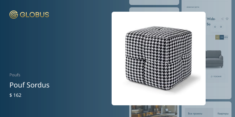 Pouf Sordus | Globus Furniture from China