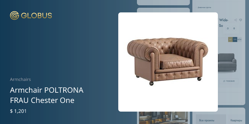 Armchair Lambrusco | Globus Furniture from China