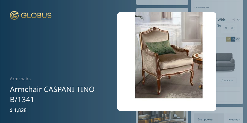 Armchair Bosporus | Globus Furniture from China