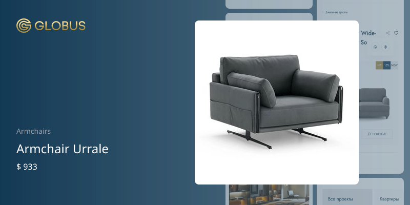 Armchair Urrale | Globus Furniture from China