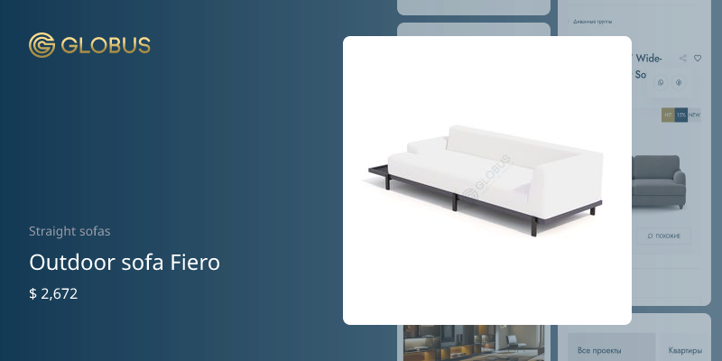 Outdoor sofa Fiero | Globus Furniture from China