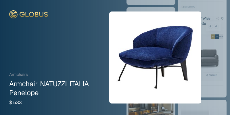 Armchair NATUZZI ITALIA Penelope Price | Globus Furniture from China