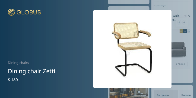 Dining chair MARCEL BREUER Cesca Price | Globus Furniture from China