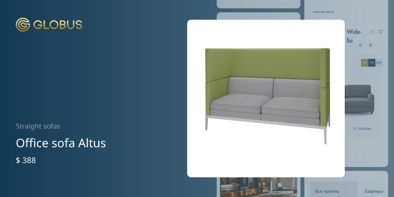 Office sofa Altus | Globus Furniture from China