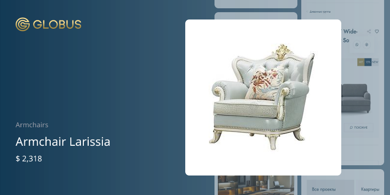 Armchair Larissia | Globus Furniture from China
