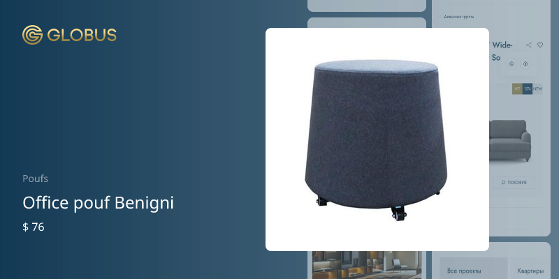 Office pouf #139788 | Globus Furniture from China