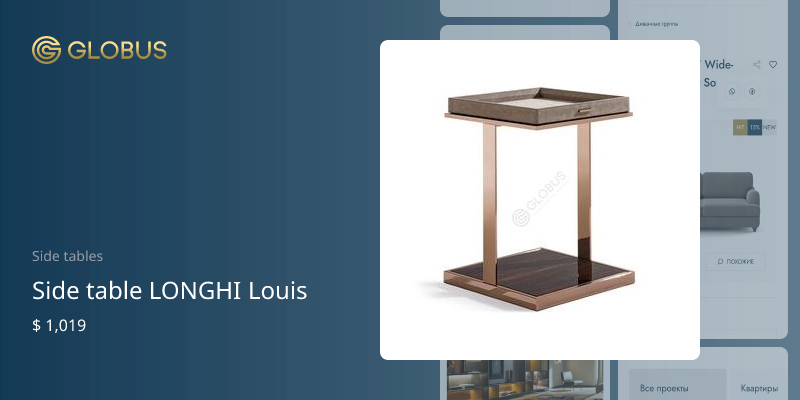 Side table LONGHI Louis | Globus Furniture from China
