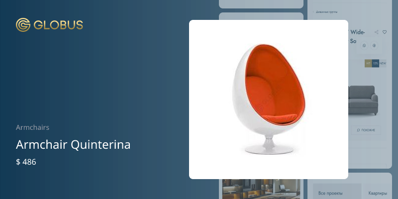 Armchair Quinterina | Globus Furniture from China