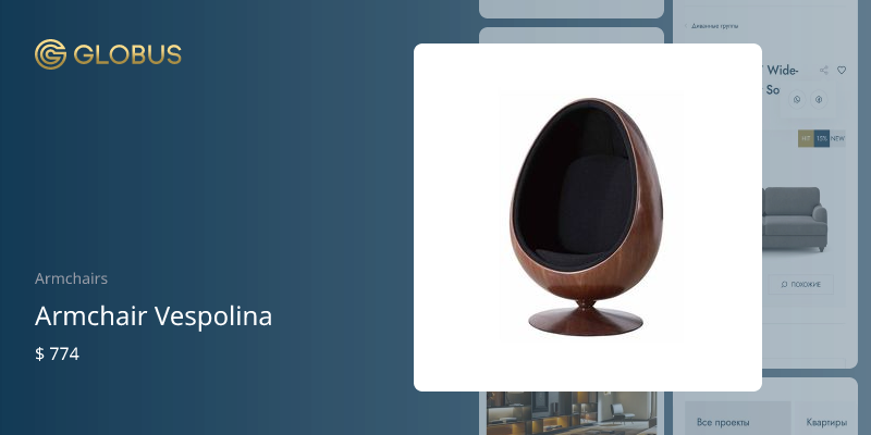 Armchair Vespolina | Globus Furniture from China