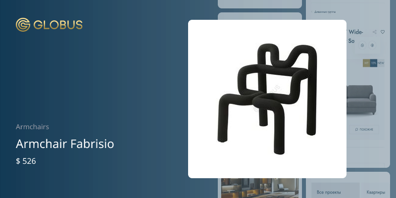 Armchair Fabrisio | Globus Furniture from China