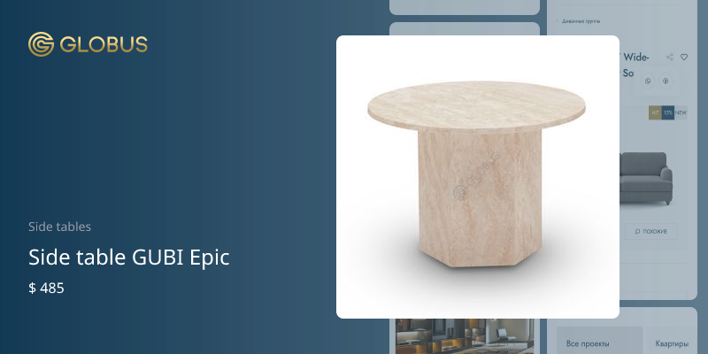 Side table Emanate | Globus Furniture from China