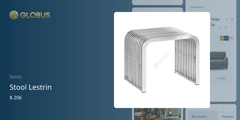 Stool Lestrin | Globus Furniture from China