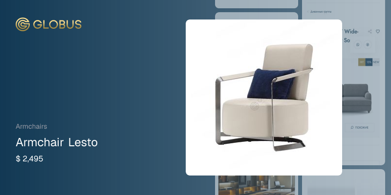 Armchair Lesto | Globus Furniture from China