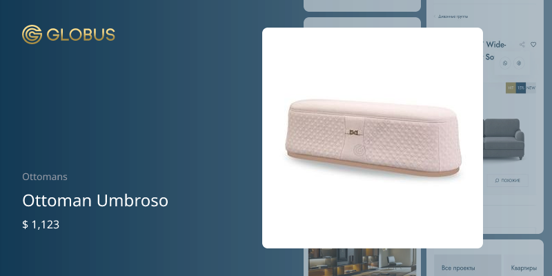 Ottoman Umbroso | Globus Furniture from China