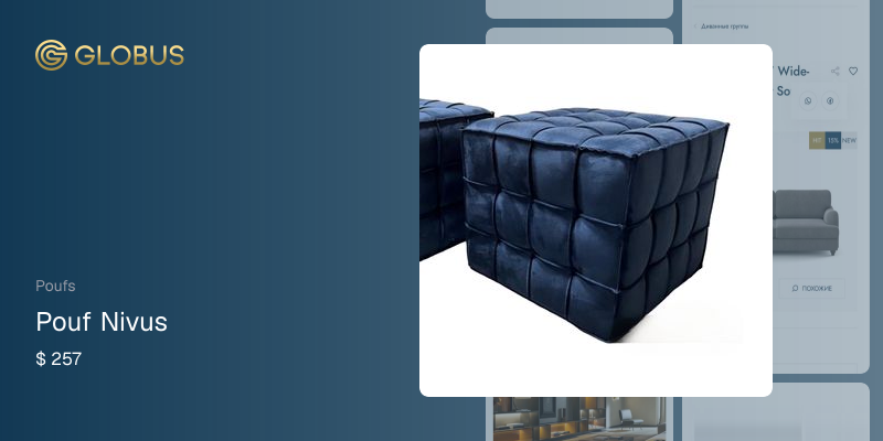 Pouf Nivus | Globus Furniture from China