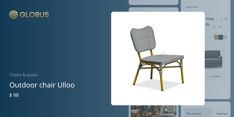 Outdoor chair Ulloo | Globus Furniture from China
