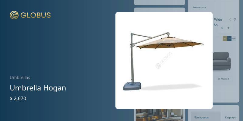 Umbrella Hogan | Globus Furniture from China