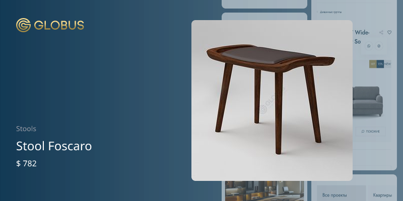 Stool Foscaro | Globus Furniture from China