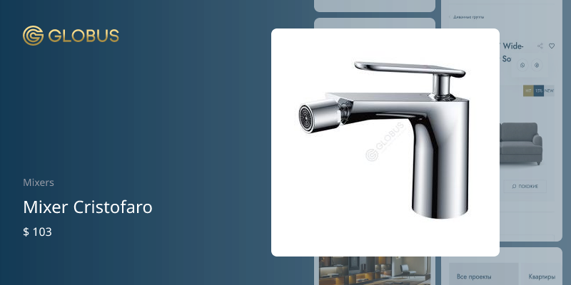 Mixer Cristofaro | Globus Furniture from China