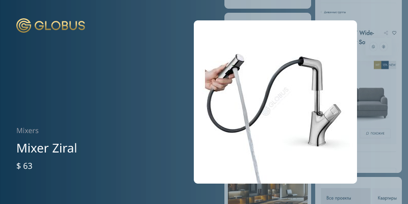 Mixer Ziral | Globus Furniture from China