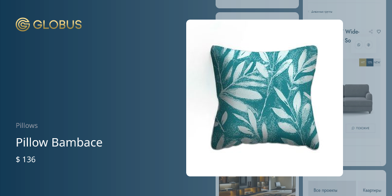 Pillow Bambace | Globus Furniture from China