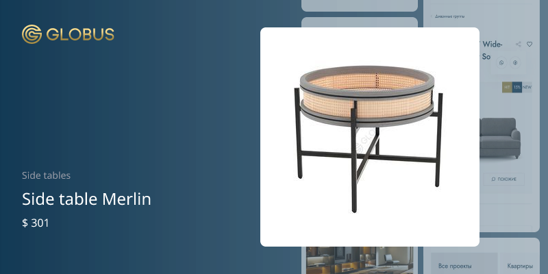 Side table Merlin | Globus Furniture from China