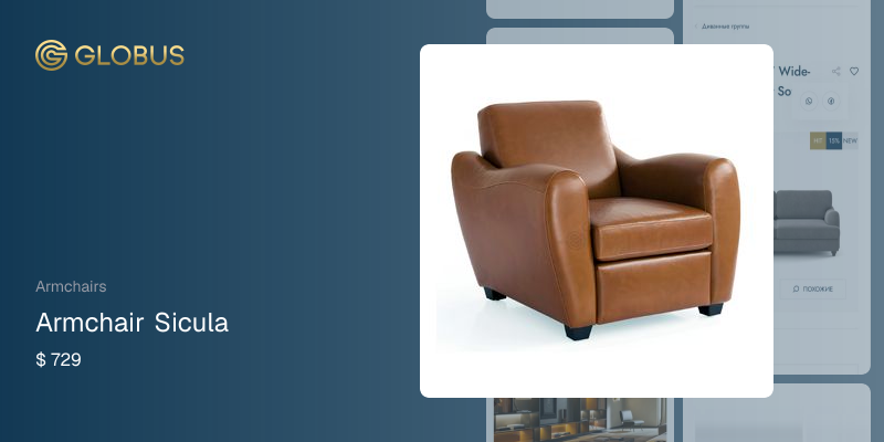 Armchair Sicula | Globus Furniture from China